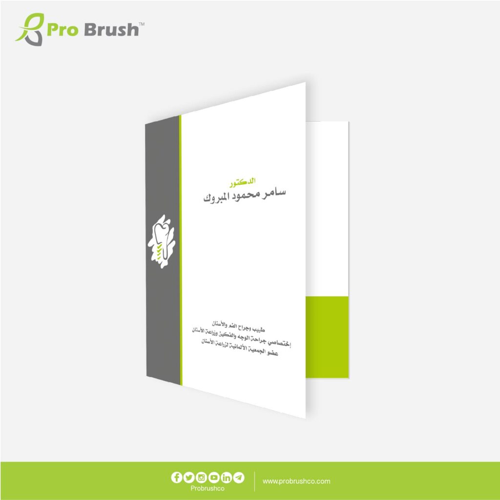 Folders - Pro Brush